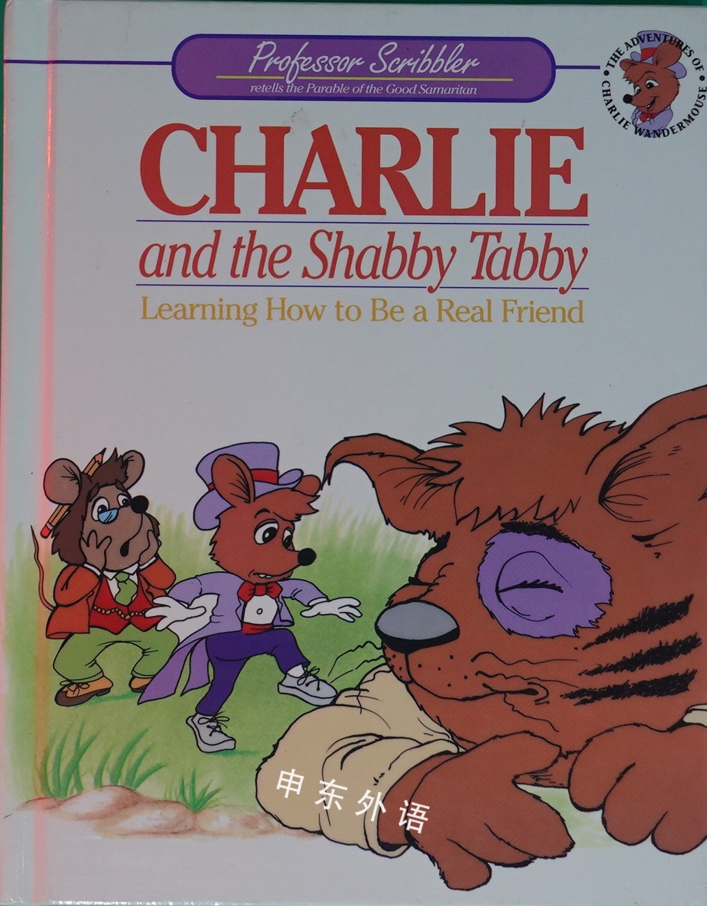 Charlie And The Shabby Tabby早期的读者系列儿童图书进口图书进口书原版书绘本书英文原版图书儿童纸板书