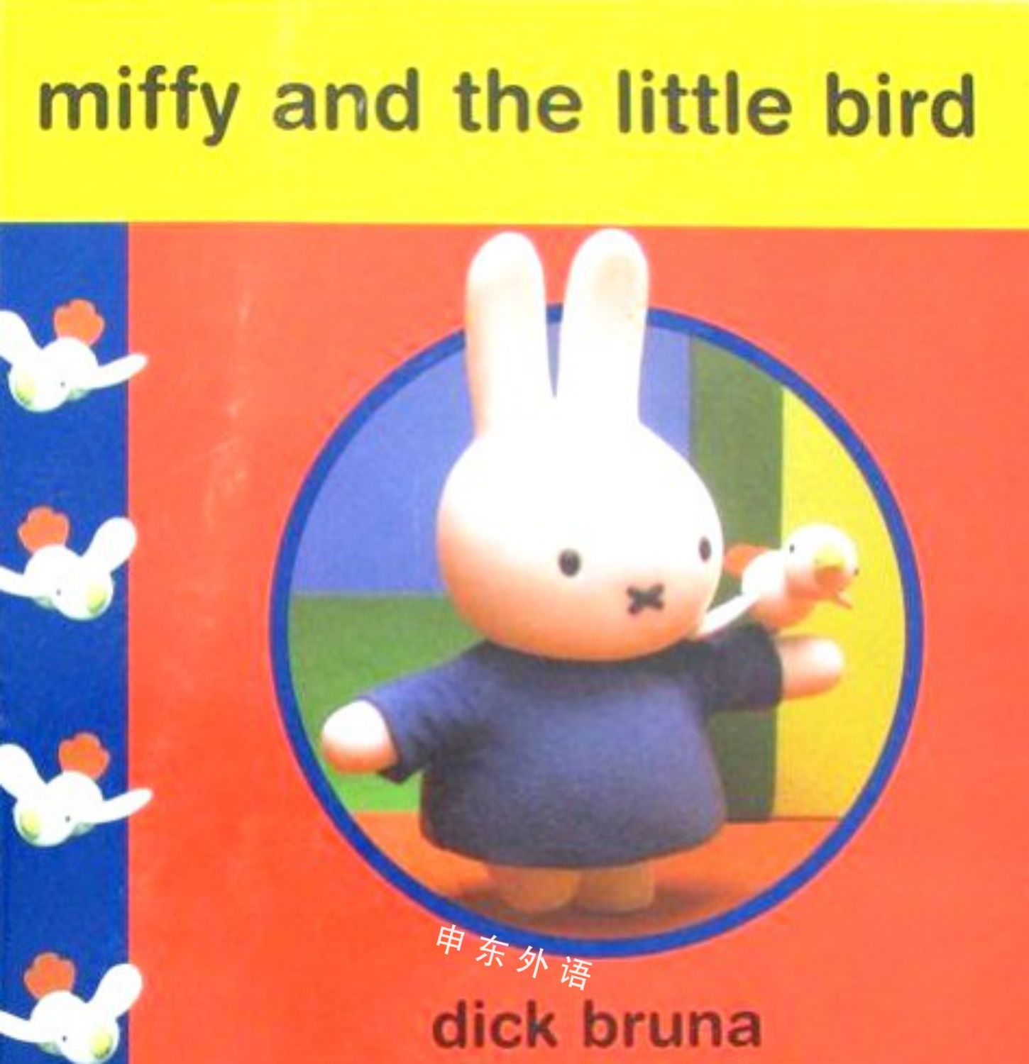 Miffy and the Little Bird_B_作者与插画_儿童图书_进口图书_进口书,原版书,绘本书,英文原版图书,儿童纸板书,外语 ...