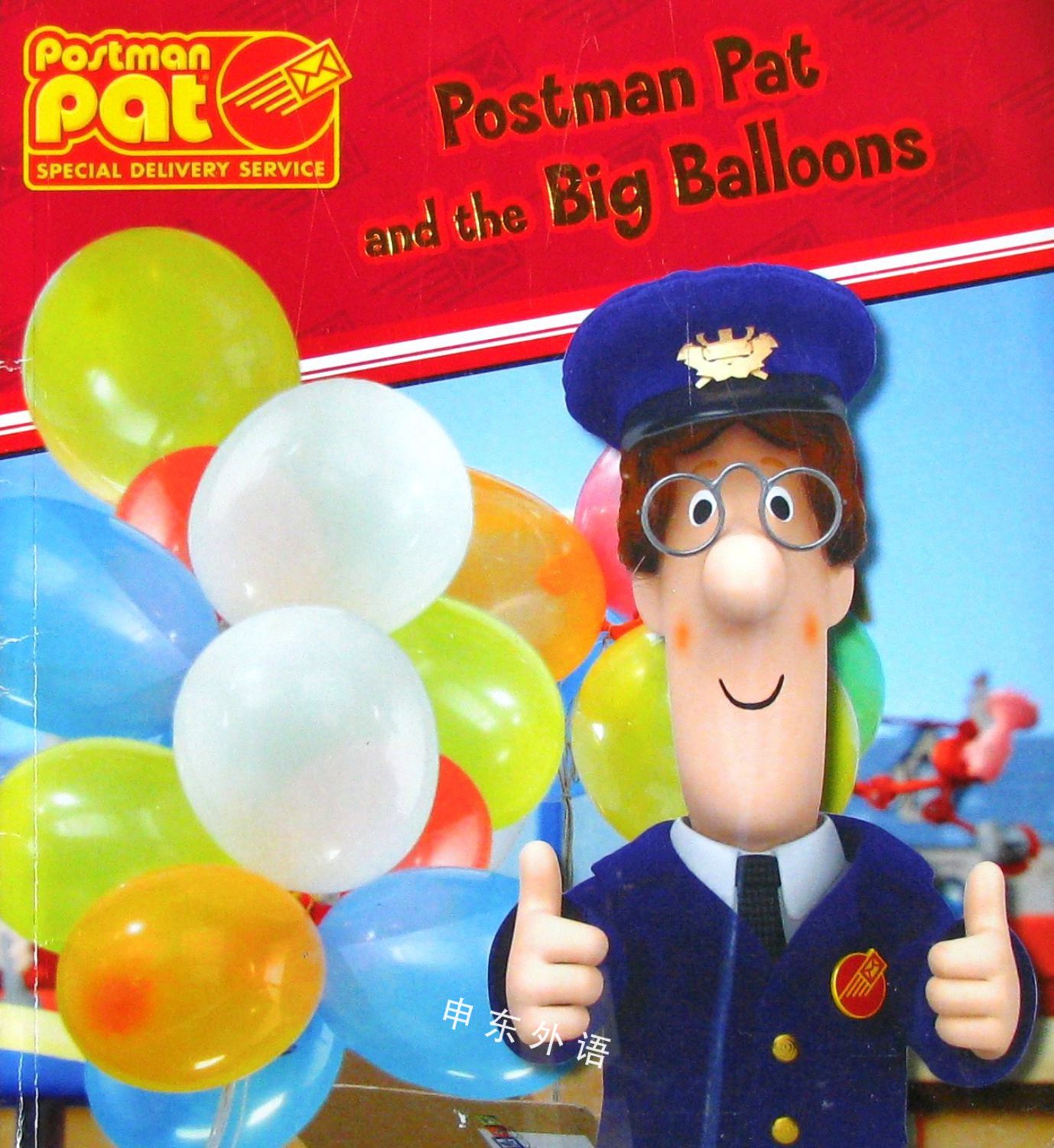 Postman Pat special delivery service:Postman Pat and the Big Balloons ...