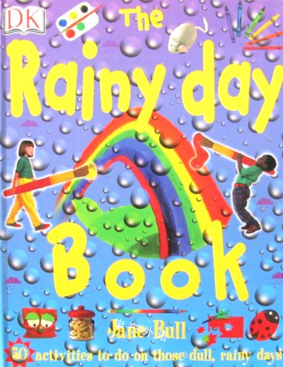 The Rainy Day Book B作者与插画儿童图书进口图书进口书原版书绘本书英文原版图书儿童纸板书外语图书进口