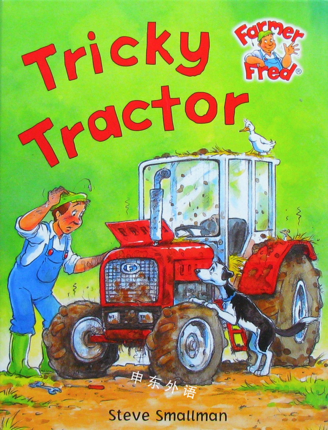 Tricky Tractor (Farmer Fred Stories)_( S )_作者与插画_儿童图书_进口图书_进口书,原版书,绘本书 ...