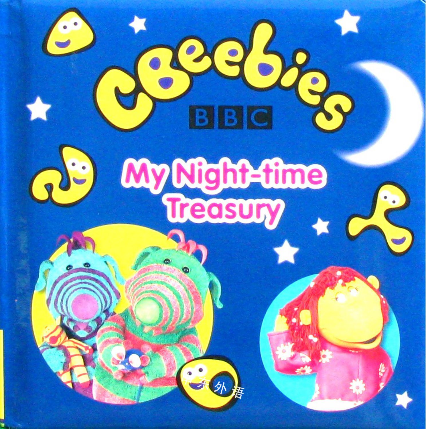 My Night-time Treasury (Cbeebies)_系列读物_儿童图书_进口图书_进口书,原版书,绘本书,英文原版图书,儿童 ...
