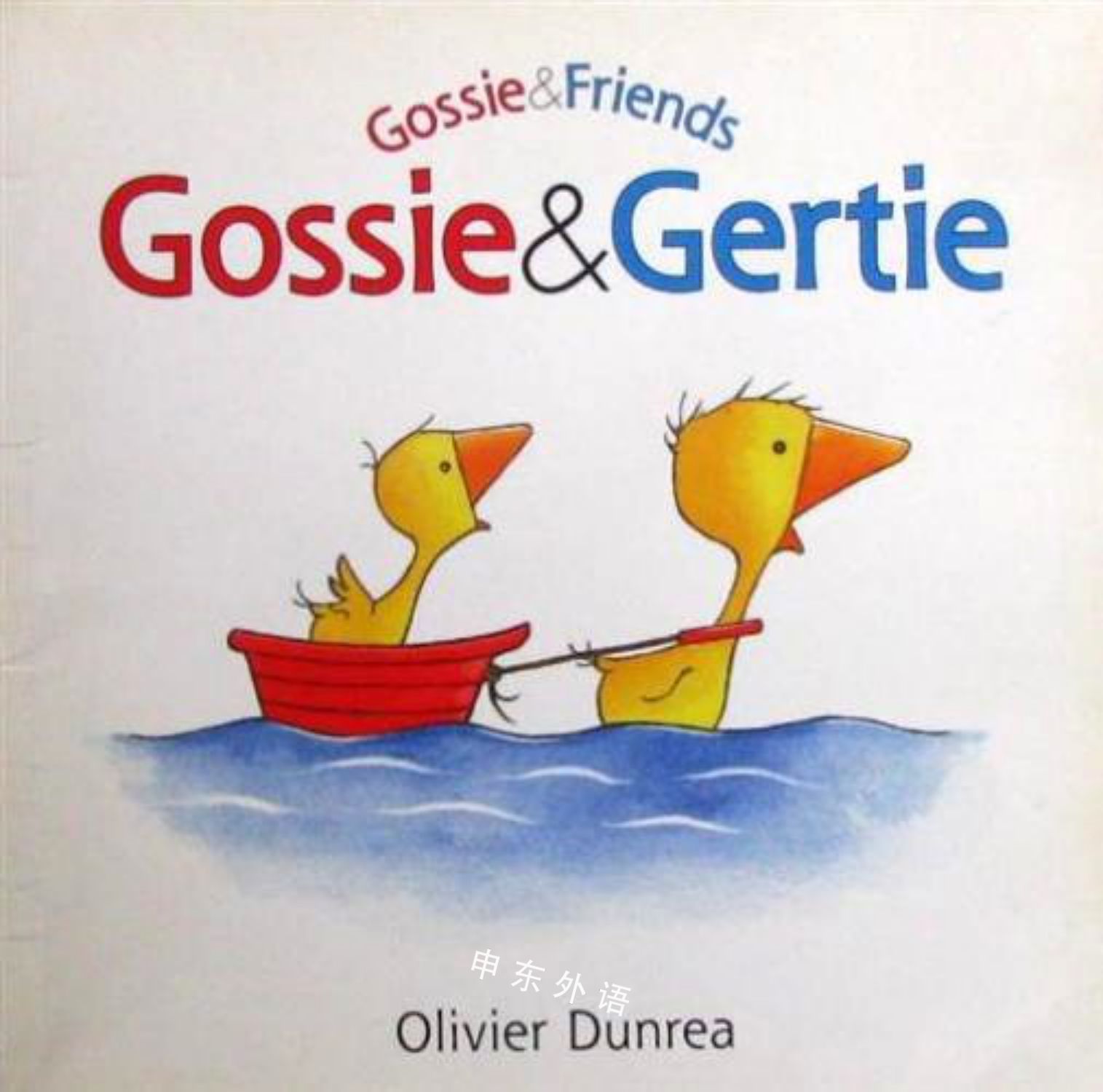 Gossie And Gertie D 作者与插画儿童图书进口图书进口书原版书绘本书英文原版图书儿童纸板书外语图书