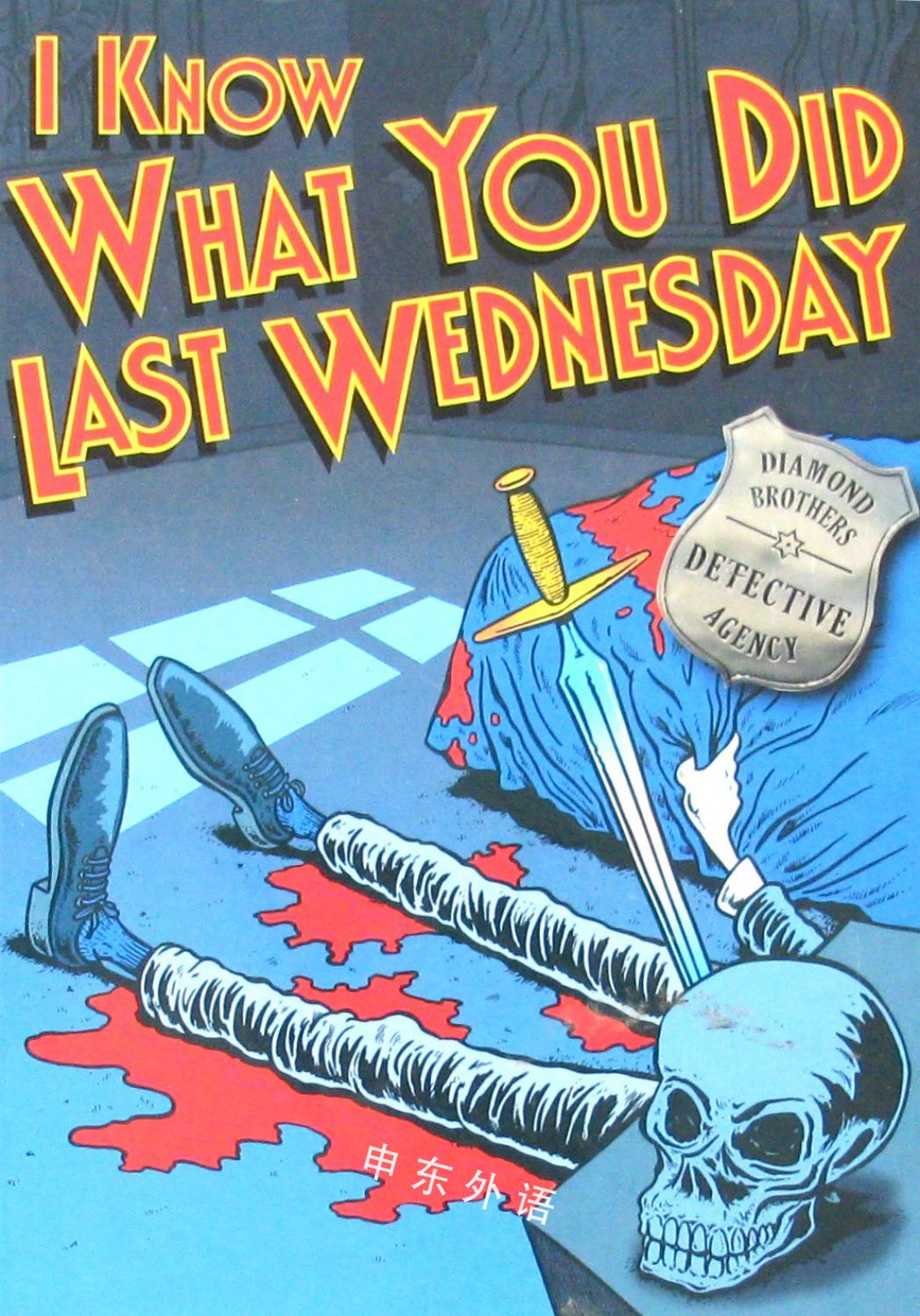 I Know What You Did Last Wednesday_文学_儿童图书_进口图书_进口书,原版书,绘本书,英文原版图书,儿童纸板 ...
