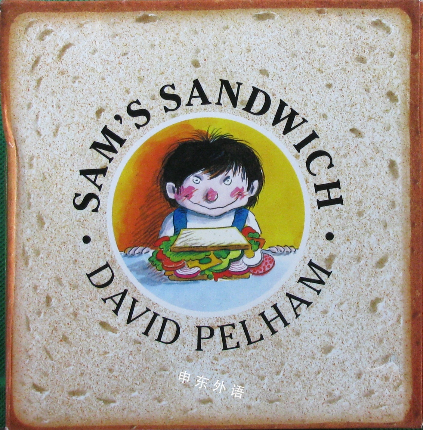 Sams Sandwich早期的读者系列儿童图书进口图书进口书原版书绘本书英文原版图书儿童纸板书外语图书进口儿童书原版儿童书