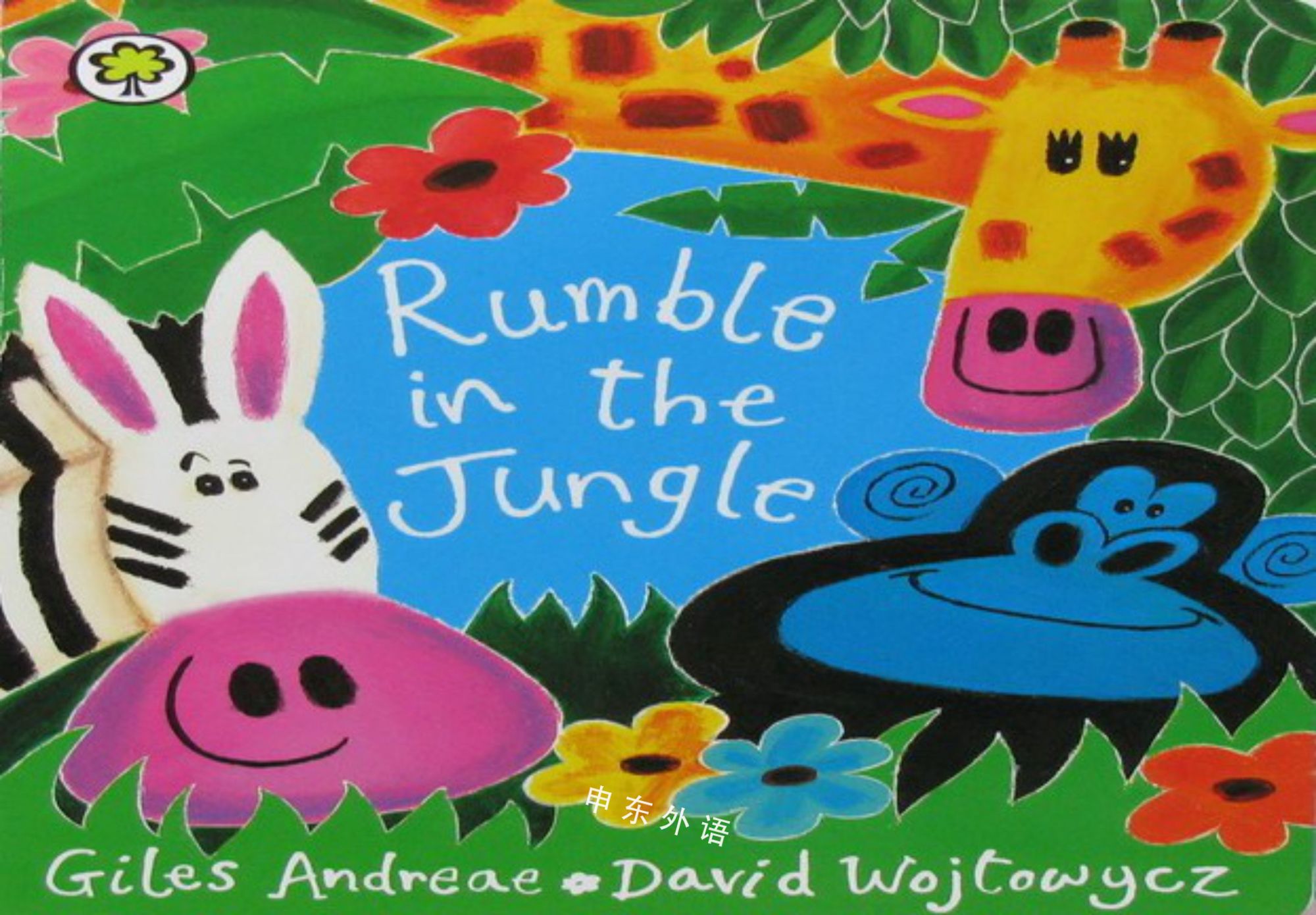 Rumble In The Jungle早期的读者系列儿童图书进口图书进口书原版书绘本书英文原版图书儿童纸板书外语图书进口