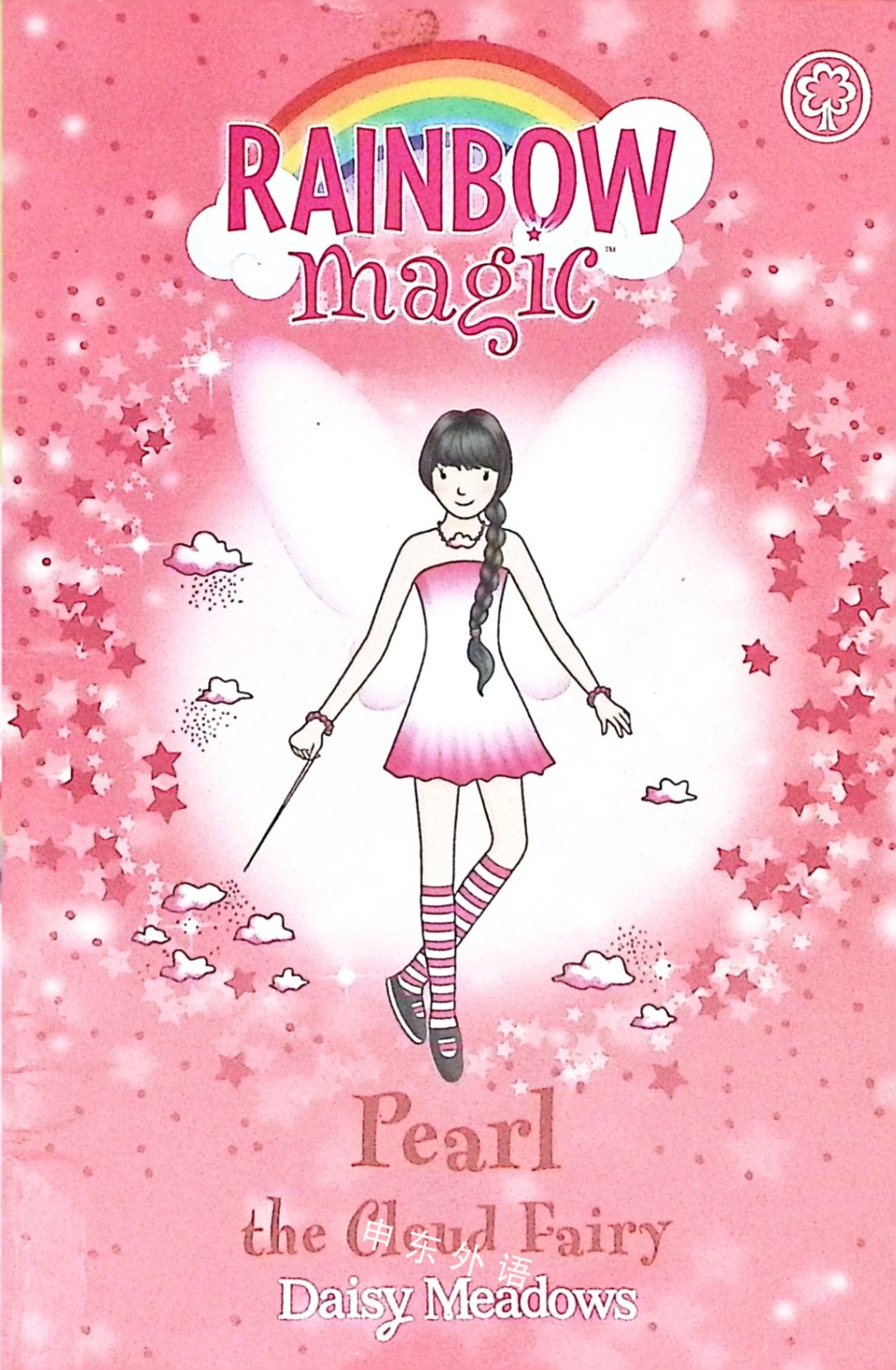 Rainbow Magic：Pearl The Cloud Fairy _系列读物_儿童图书_进口图书_进口书,原版书,绘本书,英文原版图书 ...