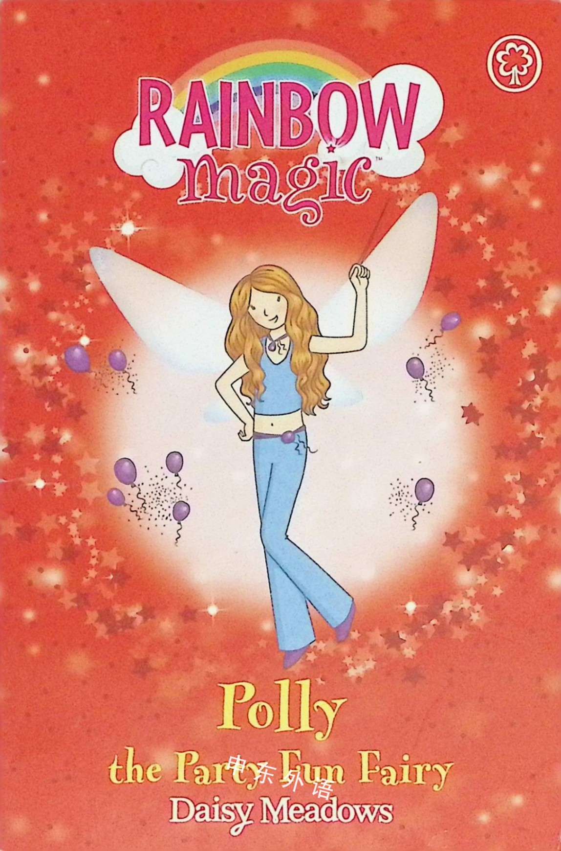 Polly the Party Fun Fairy_系列读物_儿童图书_进口图书_进口书,原版书,绘本书,英文原版图书,儿童纸板书,外语图书,进口儿童书,原版儿童书