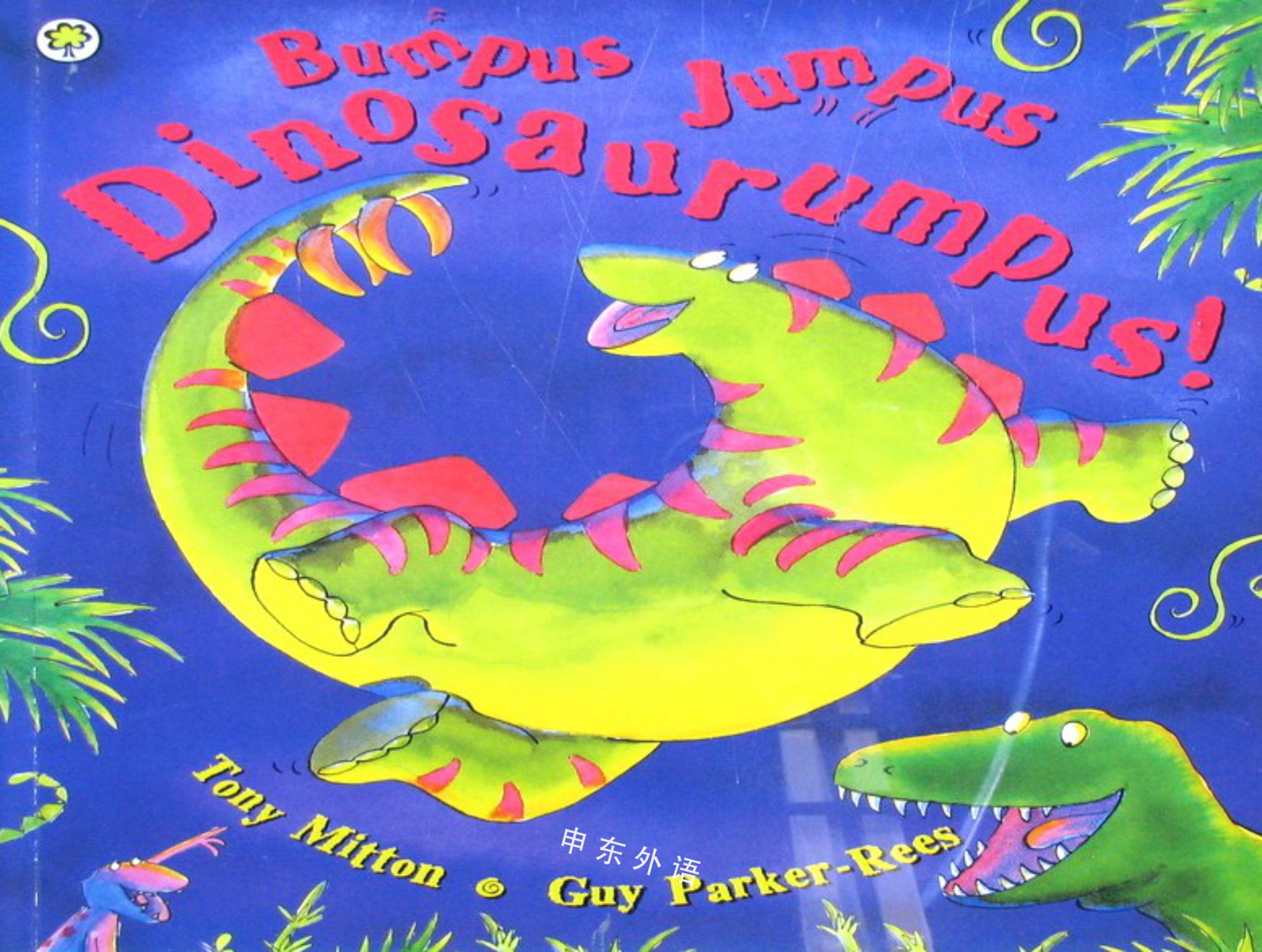 Bumpus Jumpus Dinosaurumpus M 作者与插画儿童图书进口图书进口书原版书绘本书英文原版图书儿童