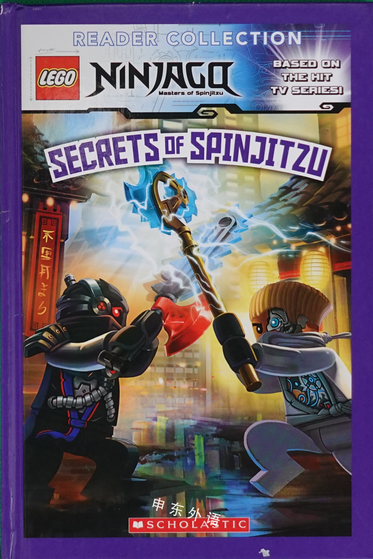 Ninjago Secrets of Spinjitzu Reader Collection Book Ninjas Lego_作者与插画 ...