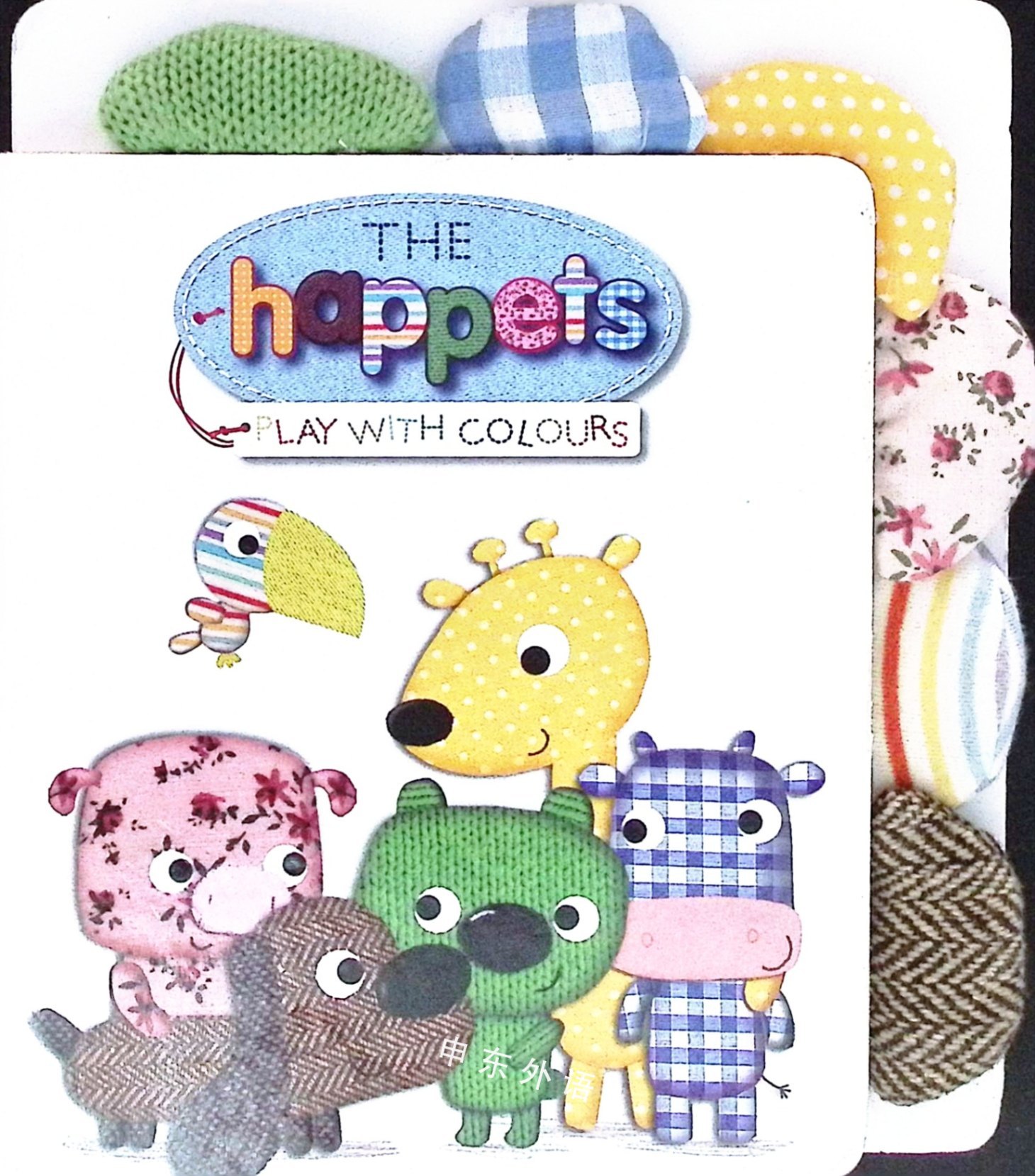 The Happets Play with Colours_( J )_作者与插画_儿童图书_进口图书_进口书,原版书,绘本书,英文原版图书 ...