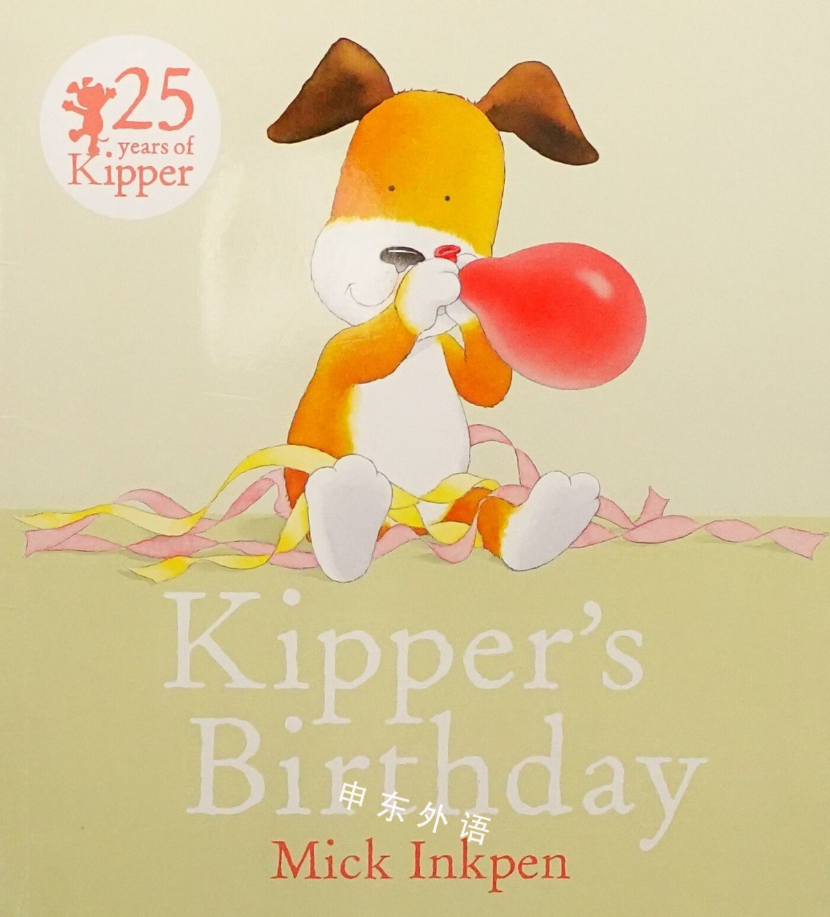 Kipper's Birthday_热门人物_儿童图书_进口图书_进口书,原版书,绘本书,英文原版图书,儿童纸板书,外语图书,进口儿童书,原版儿童书