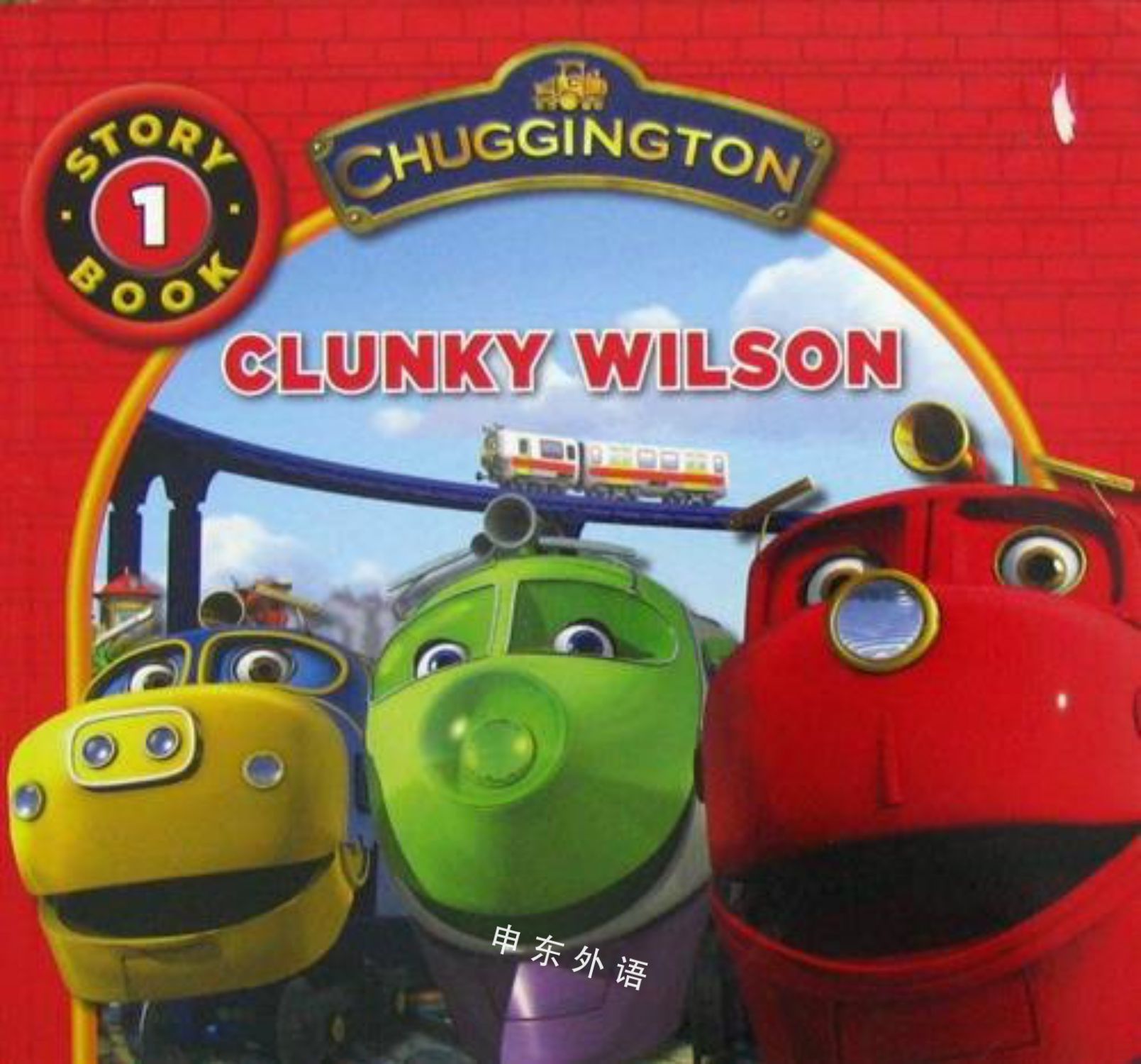 Clunky Wilson Chuggington Storybook经典系列读物儿童图书进口图书进口书原版书绘本书英文