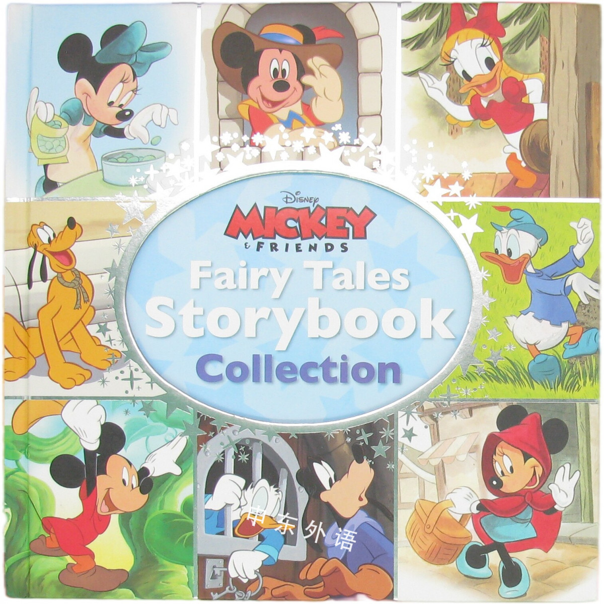 Mickey and Friends：Fairy Tales_童话和民间故事和神话_儿童图书_进口图书_进口书,原版书,绘本书,英文原版图书 ...