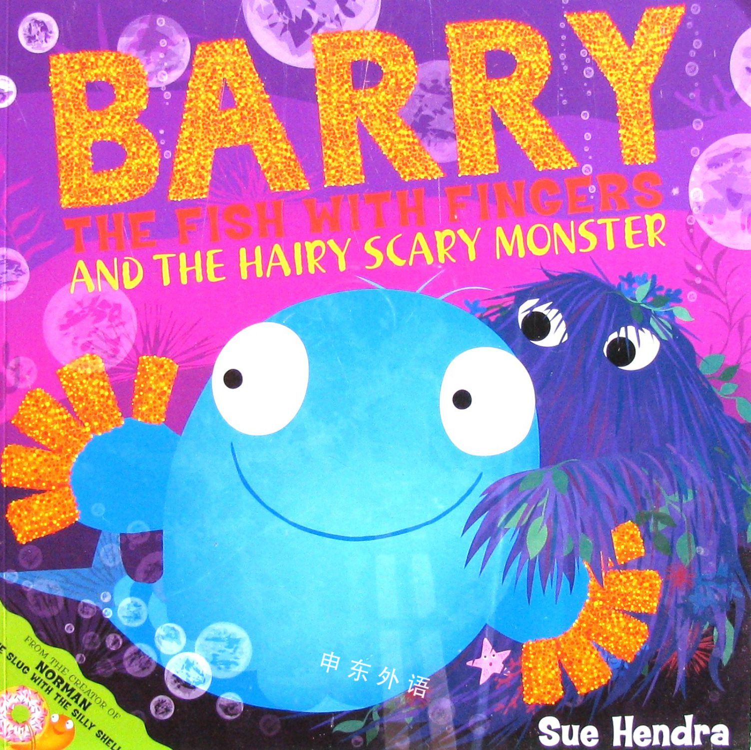 Barry the Fish with Fingers and the Hairy Scary Monster_( H )_作者与插画_儿童 ...