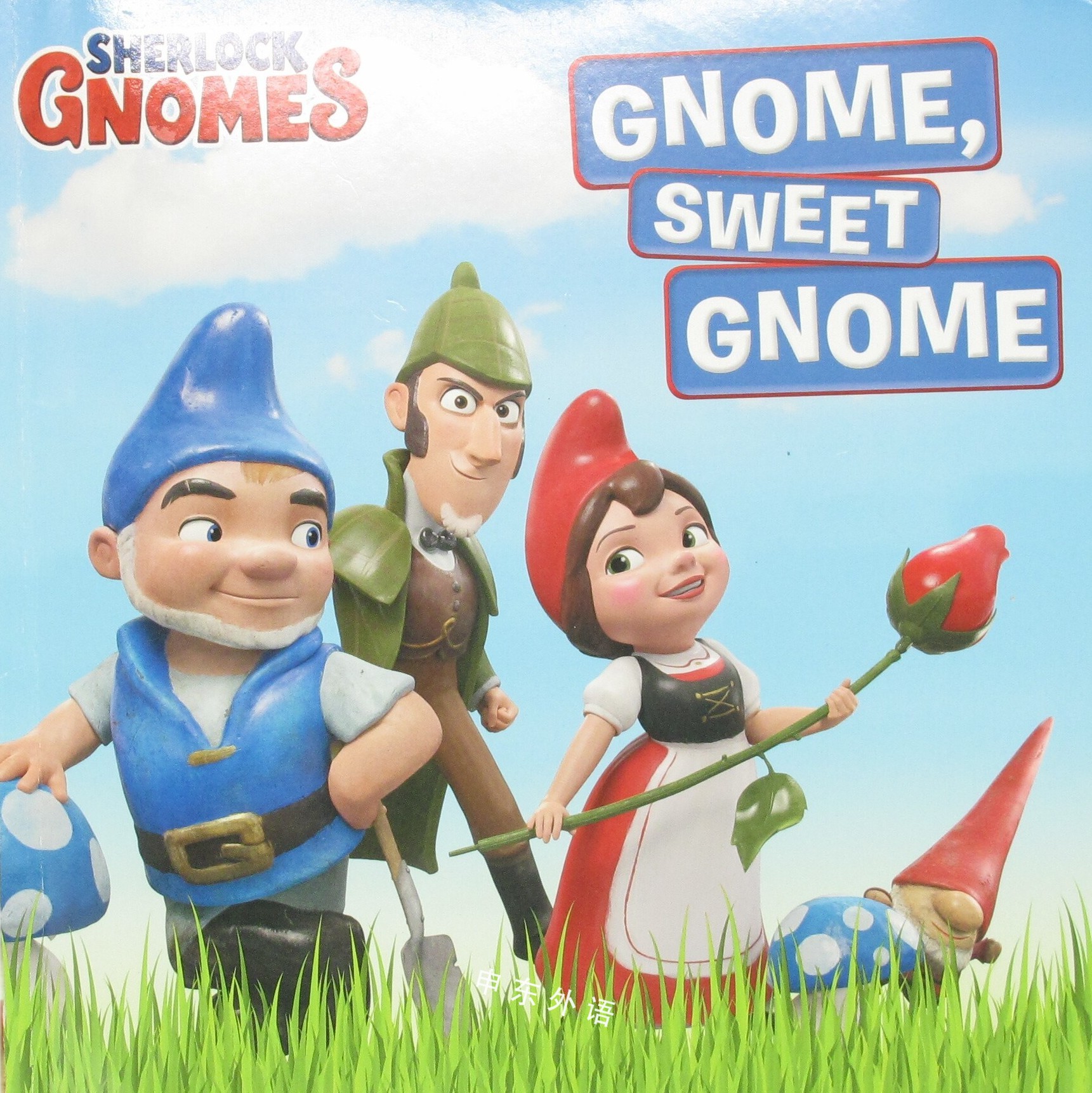 Gnome Sweet Gnome_系列读物_儿童图书_进口图书_进口书,原版书,绘本书,英文原版图书,儿童纸板书,外语图书,进口儿童书,原版儿童书