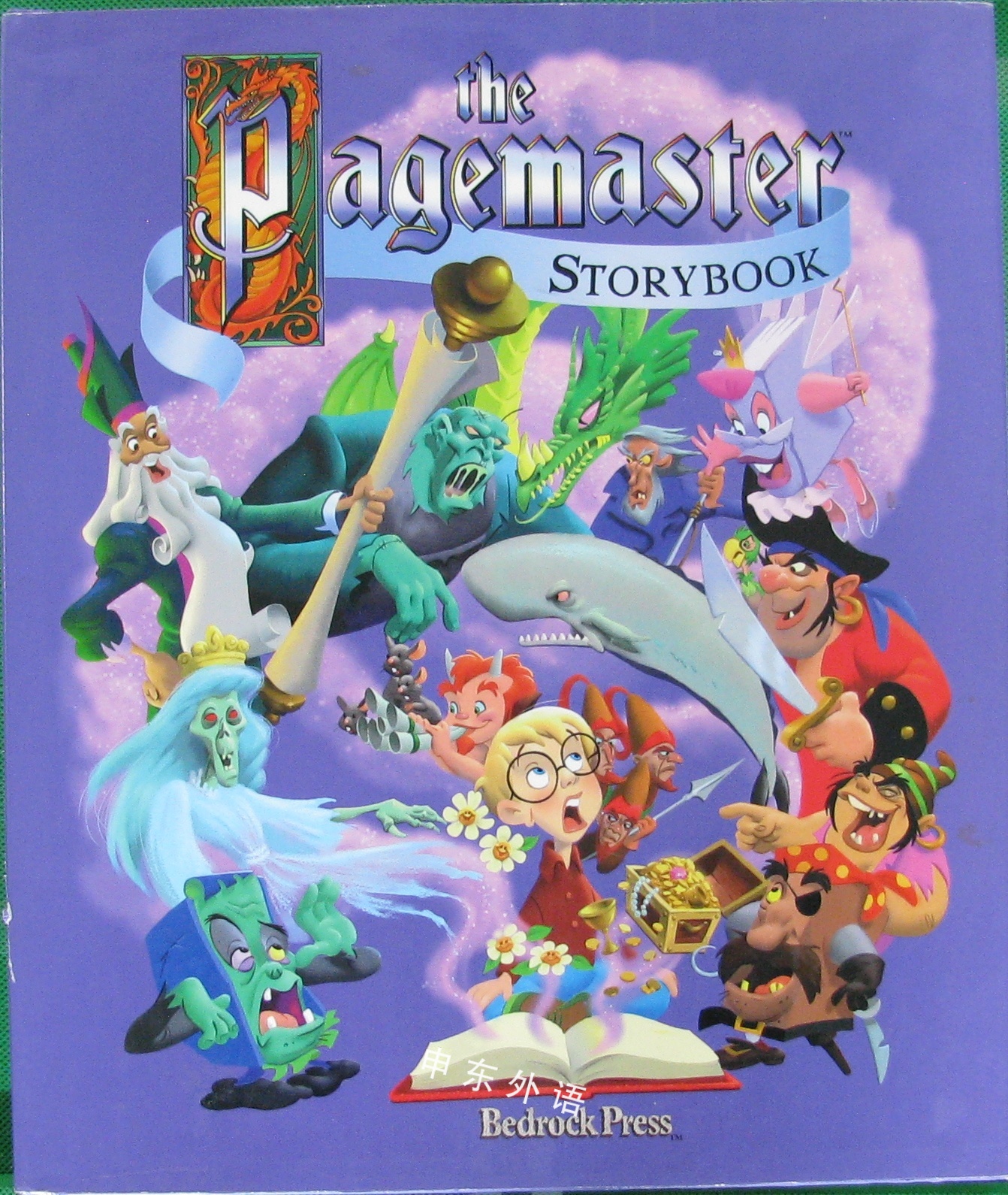 The Pagemaster Storybook短篇小说集文学儿童图书进口图书进口书原版书绘本书英文原版图书儿童纸板书外语