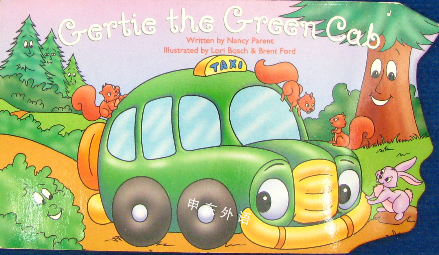 Gertie The Green Cab入迷、迷恋儿童图书进口图书进口书原版书绘本书英文原版图书儿童纸板书外语图书进口儿童