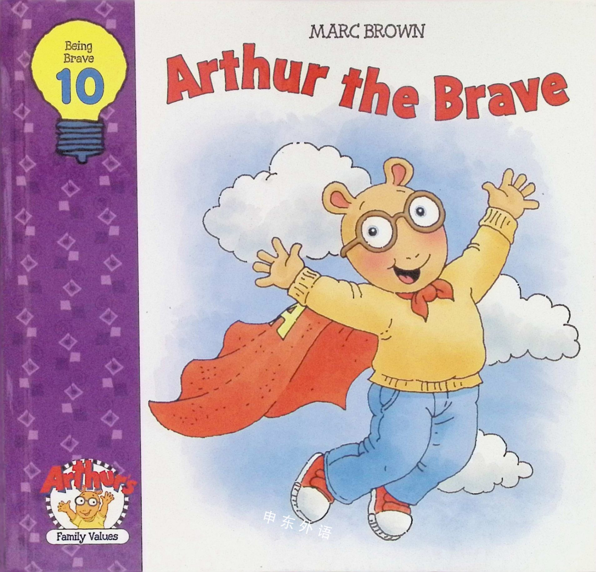 Arthur The Brave经典系列读物儿童图书进口图书进口书原版书绘本书英文原版图书儿童纸板书外语图书进口儿童书