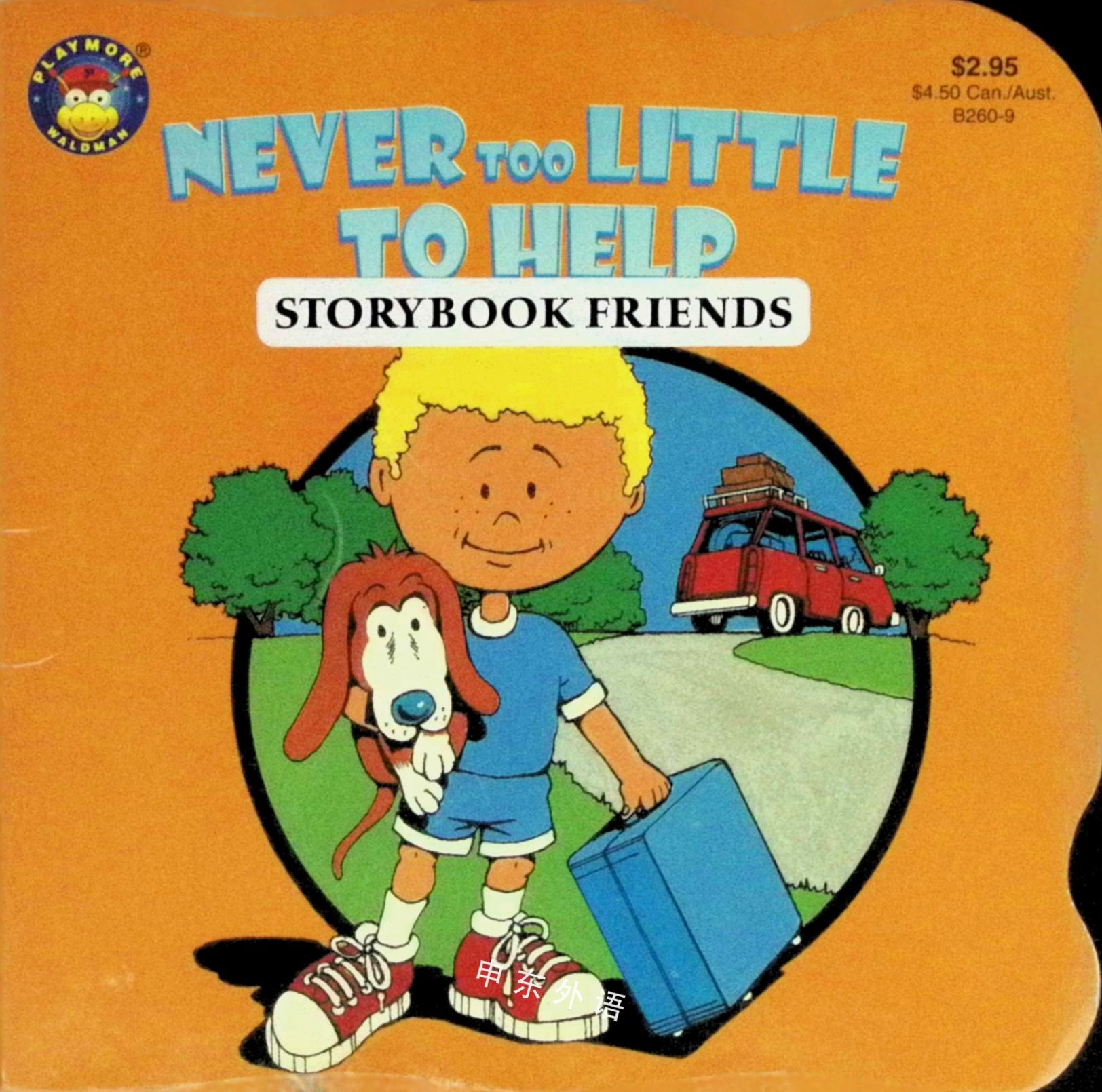 Never Too Little To Help Playmore系列读物儿童图书进口图书进口书原版书绘本书英文原版图书儿童