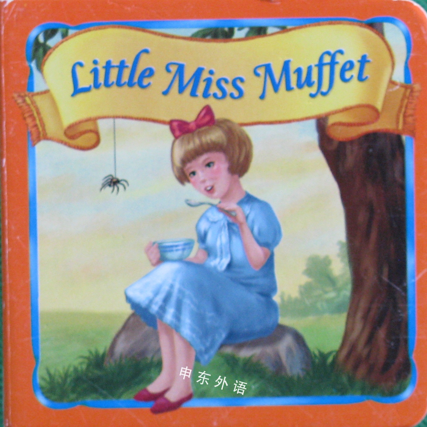 Little Miss Muffet早期的读者系列儿童图书进口图书进口书原版书绘本书英文原版图书儿童纸板书外语图书进口儿童