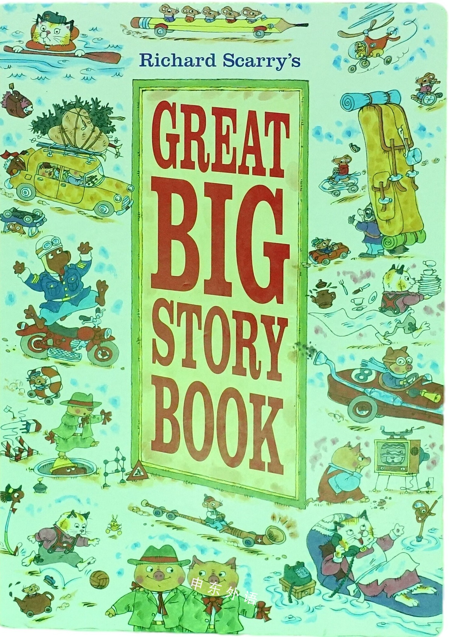 Richard Scarrys Great Big Story Book作者与插画儿童图书进口图书进口书原版书绘本书英文原版图书