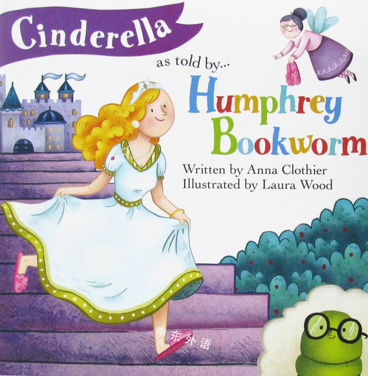 Cinderella As Told Byhumphrey Bookworm灰姑娘童话和民间故事热门人物儿童图书进口图书进口书