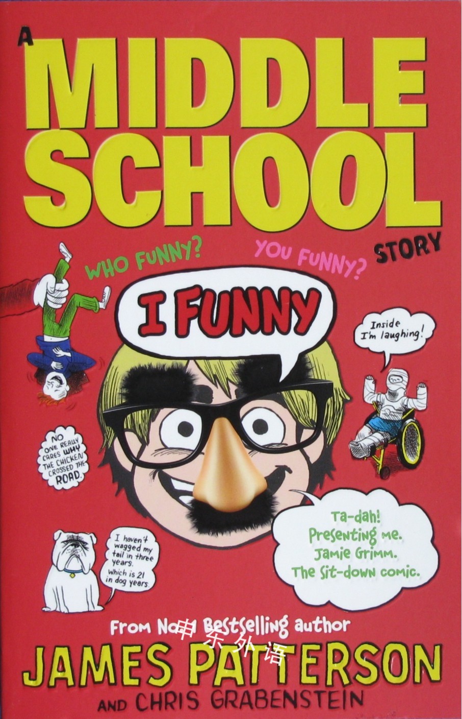 I Funny: A Middle School Story_系列读物_儿童图书_进口图书_进口书,原版书,绘本书,英文原版图书,儿童纸板书 ...