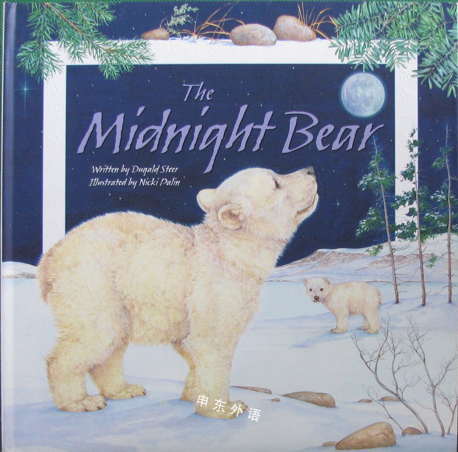 The Midnight Bear S 作者与插画儿童图书进口图书进口书原版书绘本书英文原版图书儿童纸板书外语图书