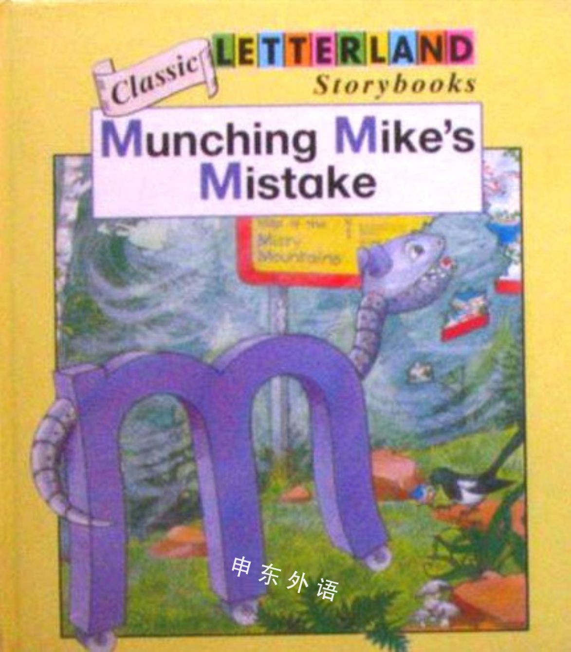 Letterland storybooks: Munching Mike mistake_( N )_作者与插画_儿童图书_进口图书_进口书 ...