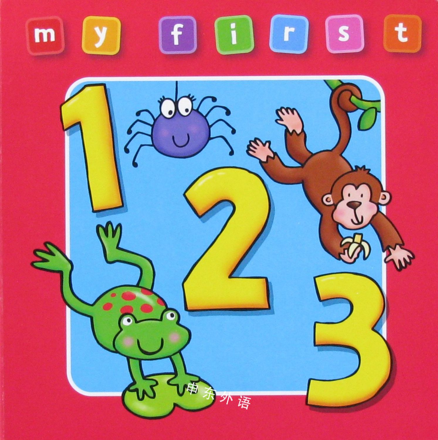 My First 123系列读物儿童图书进口图书进口书原版书绘本书英文原版图书儿童纸板书外语图书进口儿童书原版儿童书