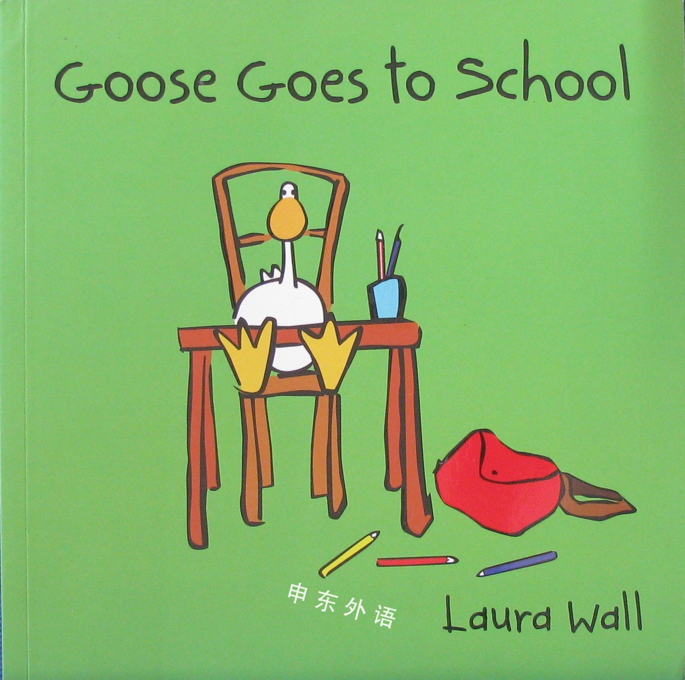 Goose Goes To School 早期的读者系列儿童图书进口图书进口书原版书绘本书英文原版图书儿童纸板书外语图书