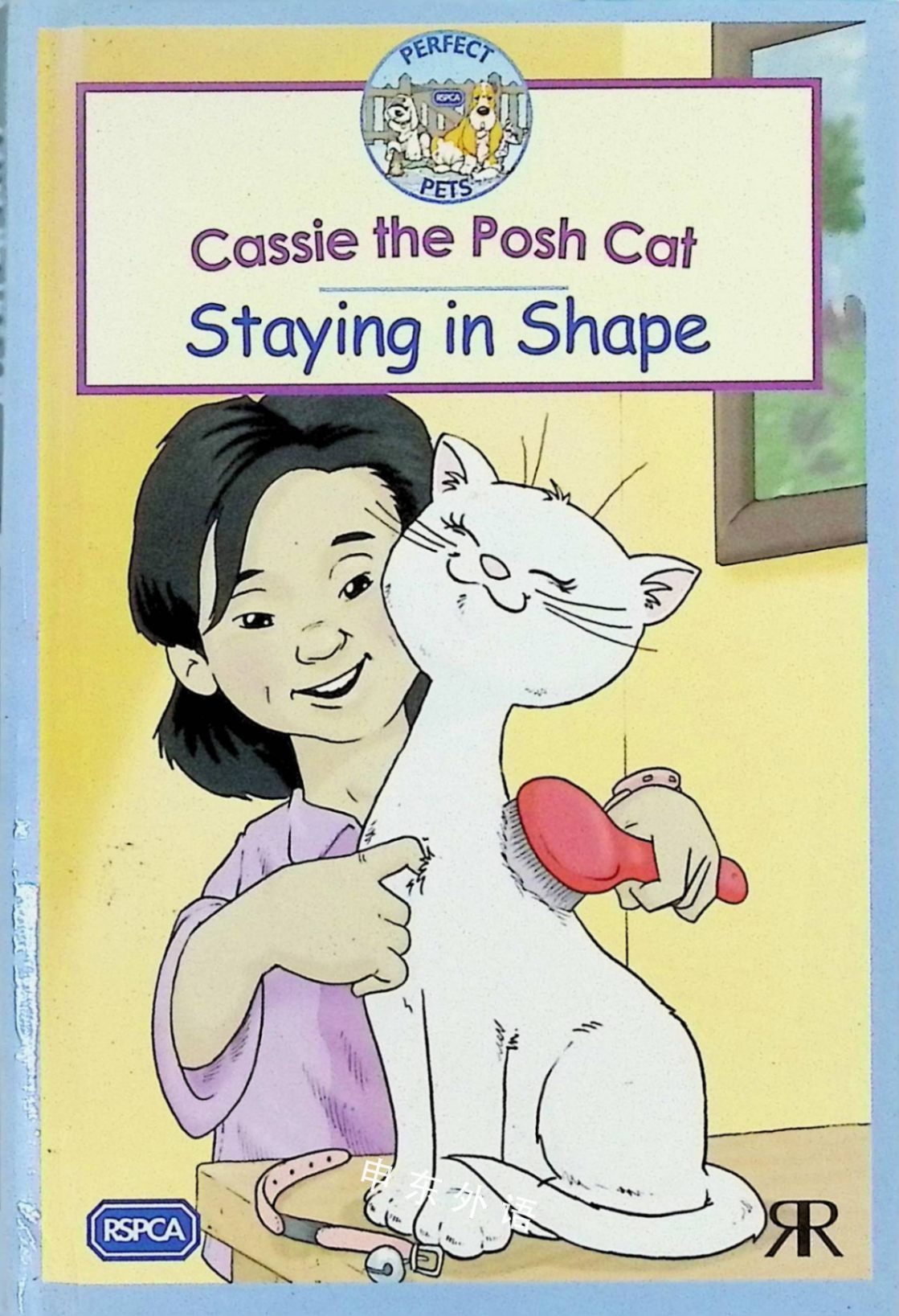 Cassie the Posh Cat: Staying in Shape (RSPCA Perfect Pets)_宠物_动物_儿童图书 ...