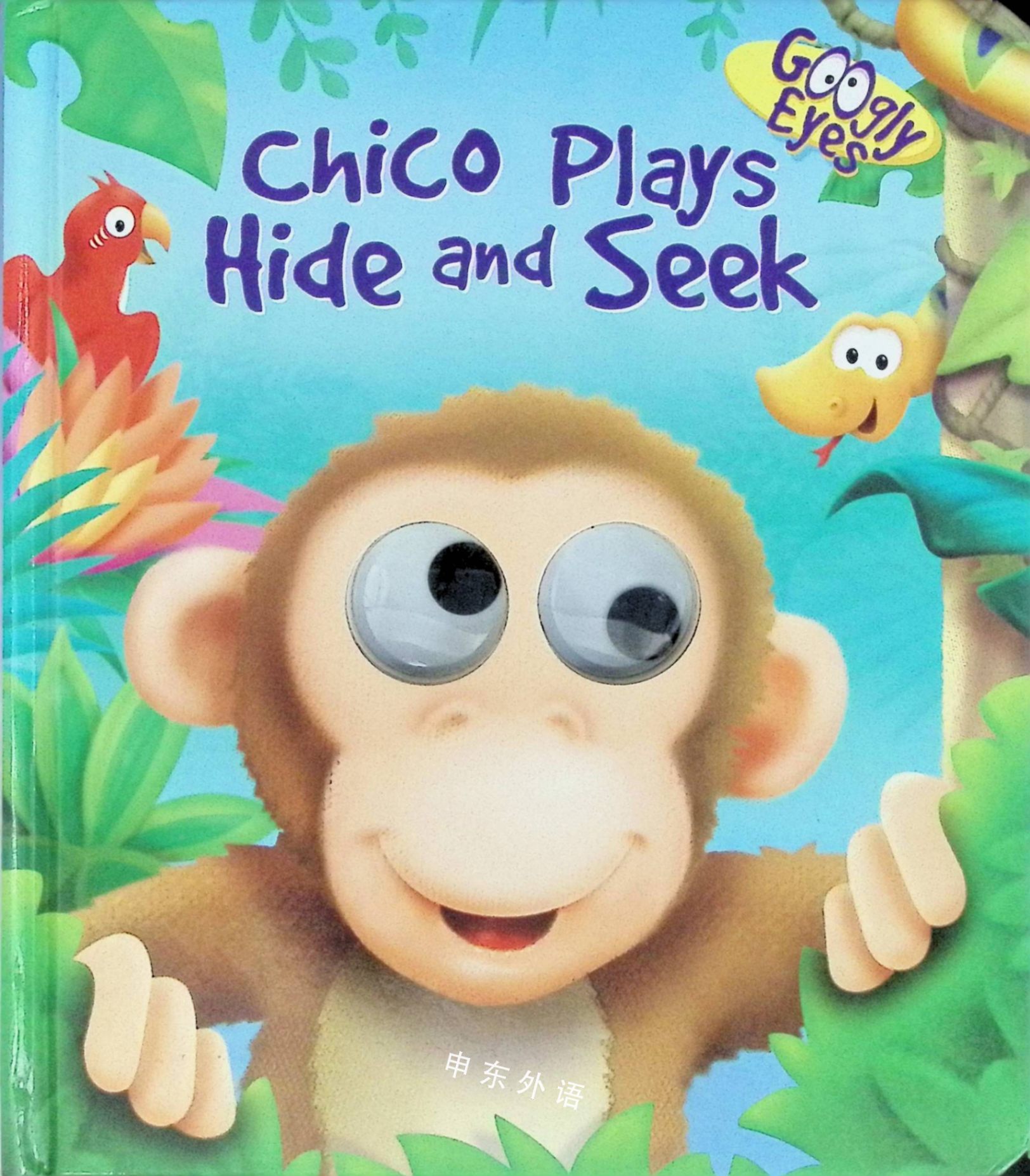 Chico Plays Hide And Seek早期的读者系列儿童图书进口图书进口书原版书绘本书英文原版图书儿童纸板书外语