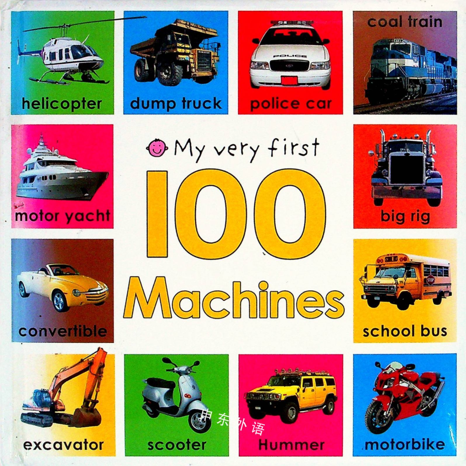 My Very First 100 Machines_早期的读者系列_儿童图书_进口图书_进口书,原版书,绘本书,英文原版图书,儿童纸板书 ...
