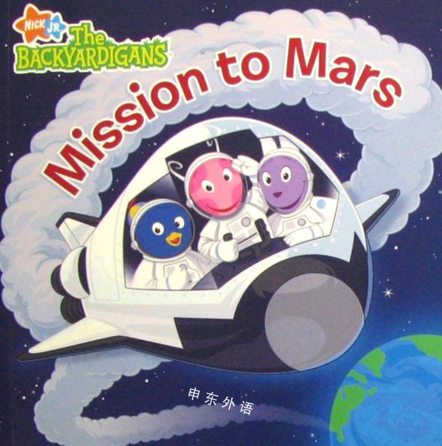 Mission To Mars Backyardigans系列读物儿童图书进口图书进口书原版书绘本书英文原版图书儿童纸板书