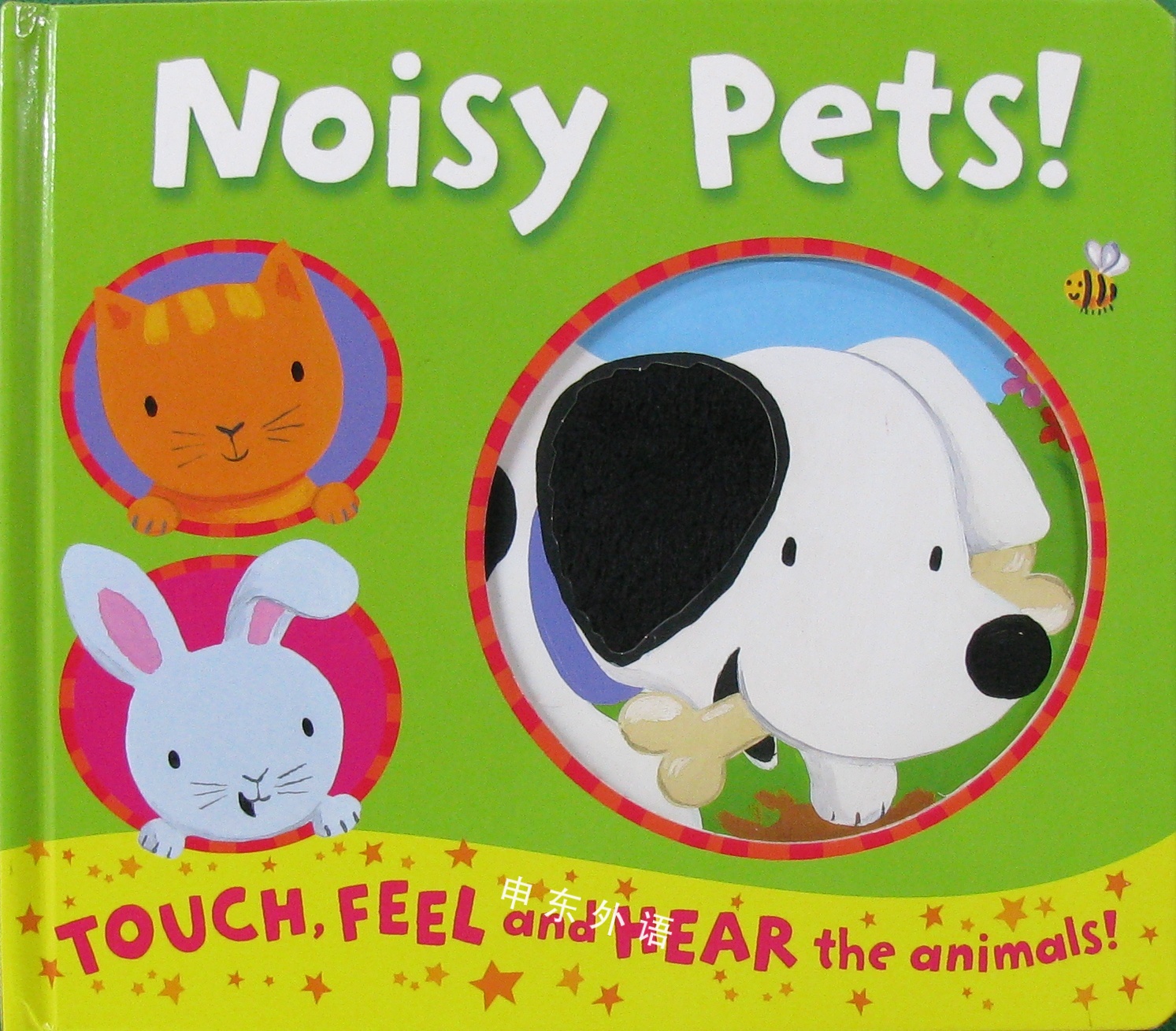 Noisy Pets! (Noisy Touch-and-Feel Books)_早期的读者系列_儿童图书_进口图书_进口书,原版书,绘本书 ...