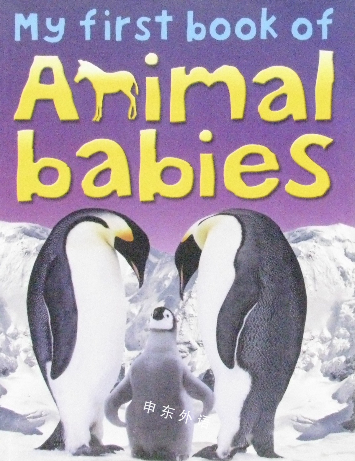 My First Book of Animal Babies_动物_儿童图书_进口图书_进口书,原版书,绘本书,英文原版图书,儿童纸板书,外语 ...