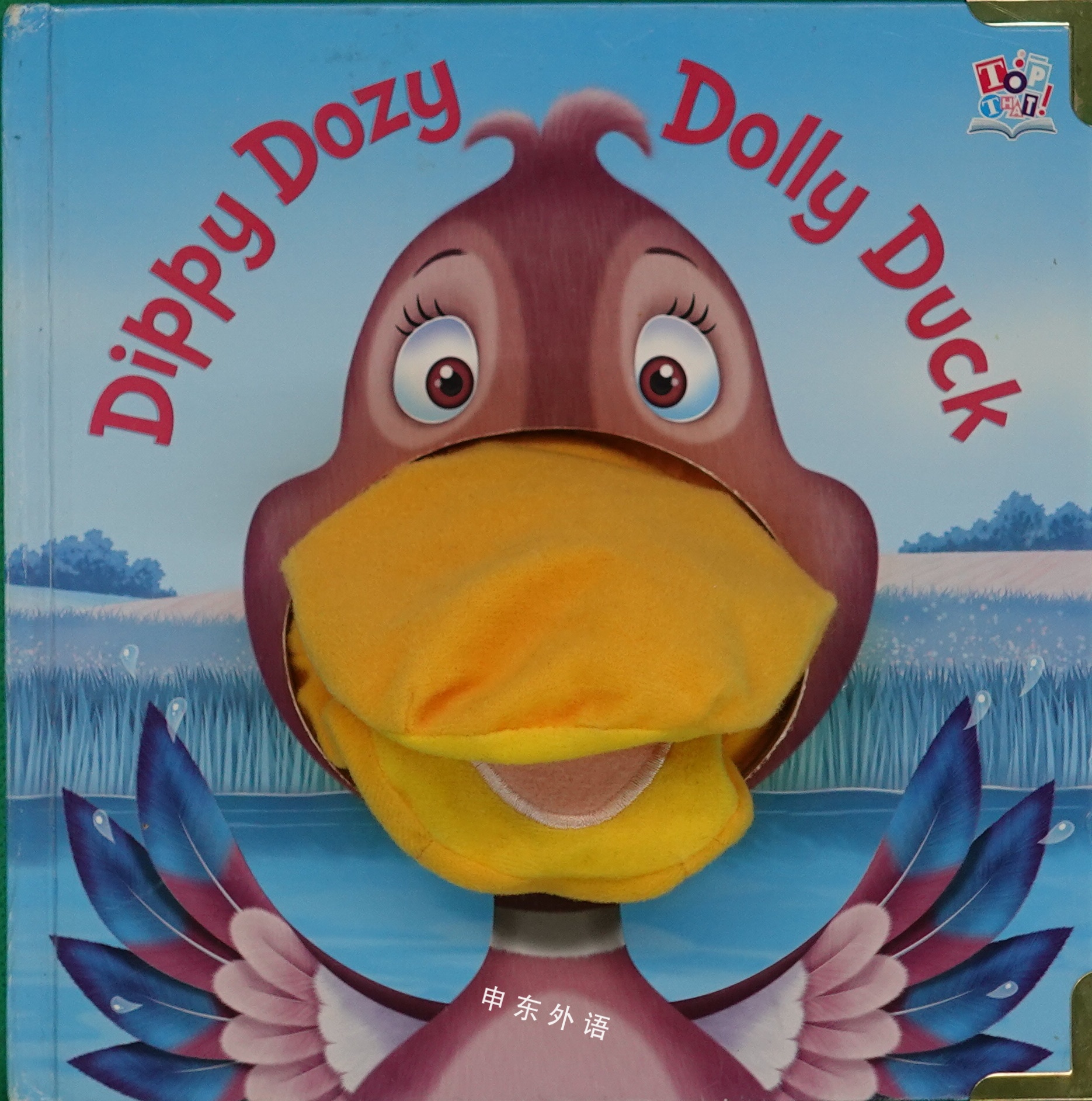 Dippy Dozy Dolly Duck. (Hand Puppet Books)_( R )_作者与插画_儿童图书_进口图书_进口书,原版 ...