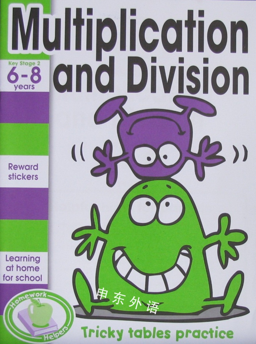 multiplication-and-division-homework-helpers