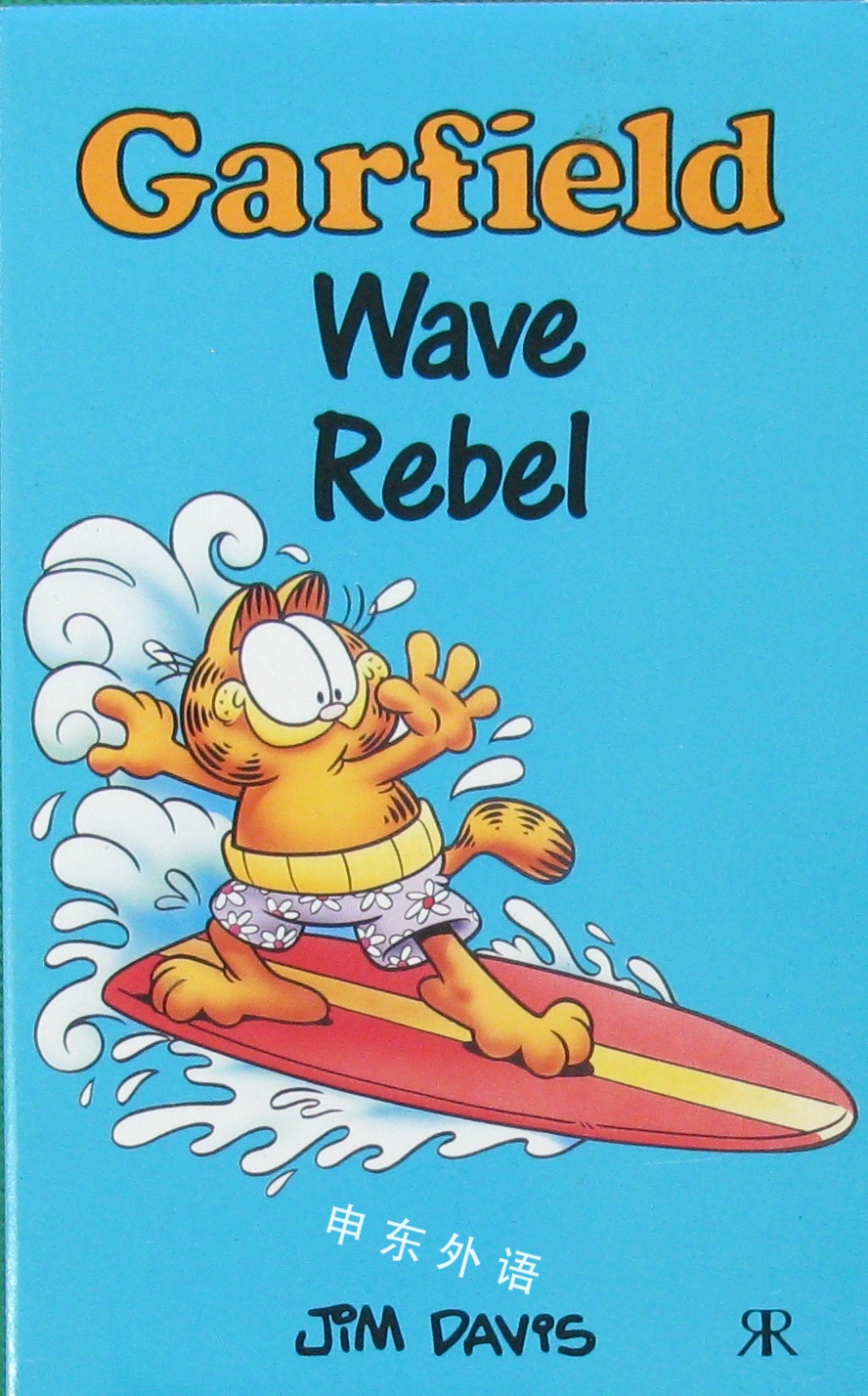 Garfield Wave Rebel 漫画艺术艺术与音乐儿童图书进口图书进口书原版书绘本书英文原版图书儿童纸板书外语