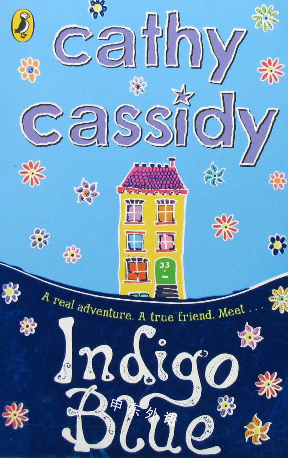 Indigo Blue_文学_儿童图书_进口图书_进口书,原版书,绘本书,英文原版图书,儿童纸板书,外语图书,进口儿童书,原版儿童书