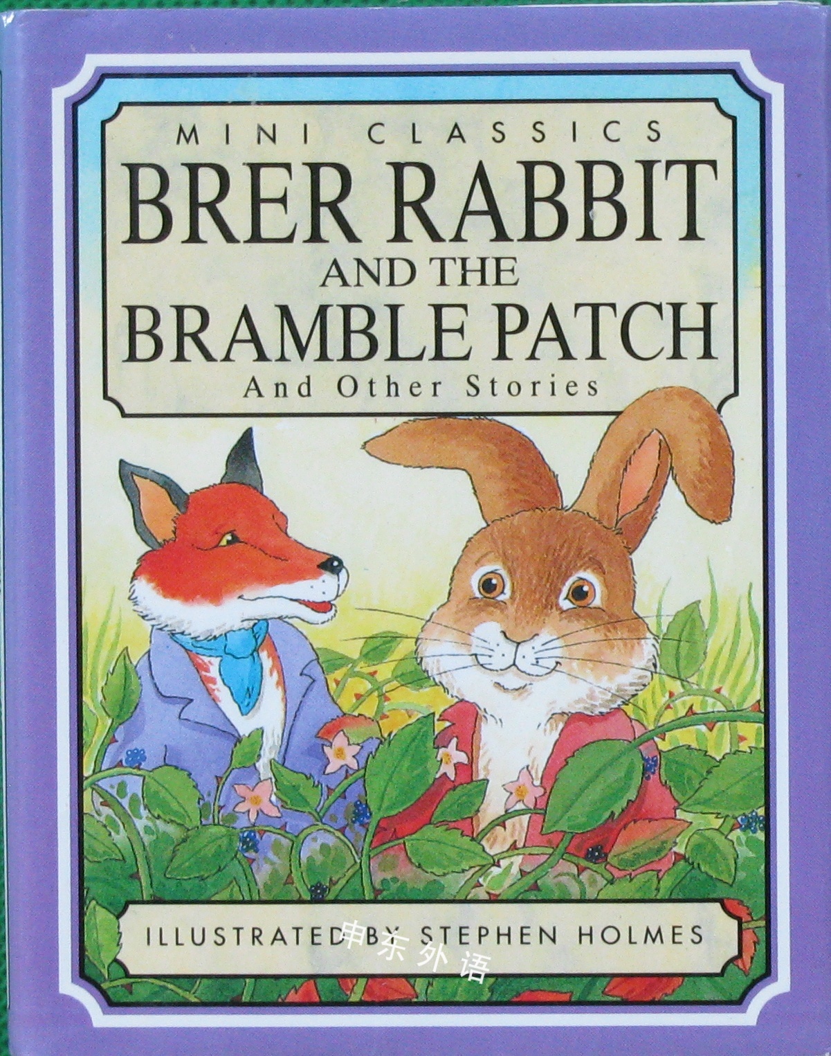 Brer Rabbit and the Bramble Patch and other stories_童话和民间故事_热门人物_儿童图书 ...