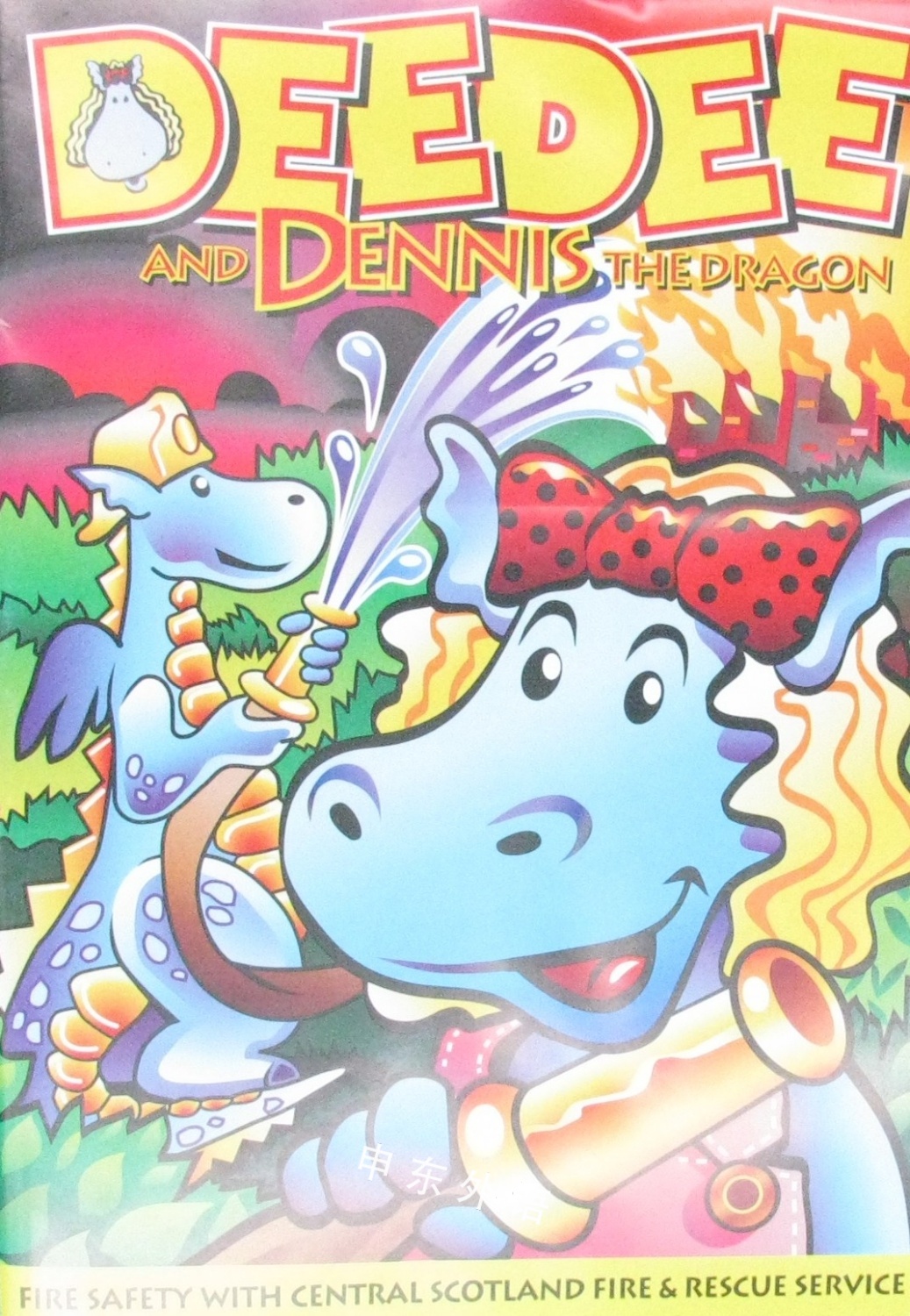 Deedee and Dennis the Dragon_早期的读者系列_儿童图书_进口图书_进口书,原版书,绘本书,英文原版图书,儿童纸板书 ...