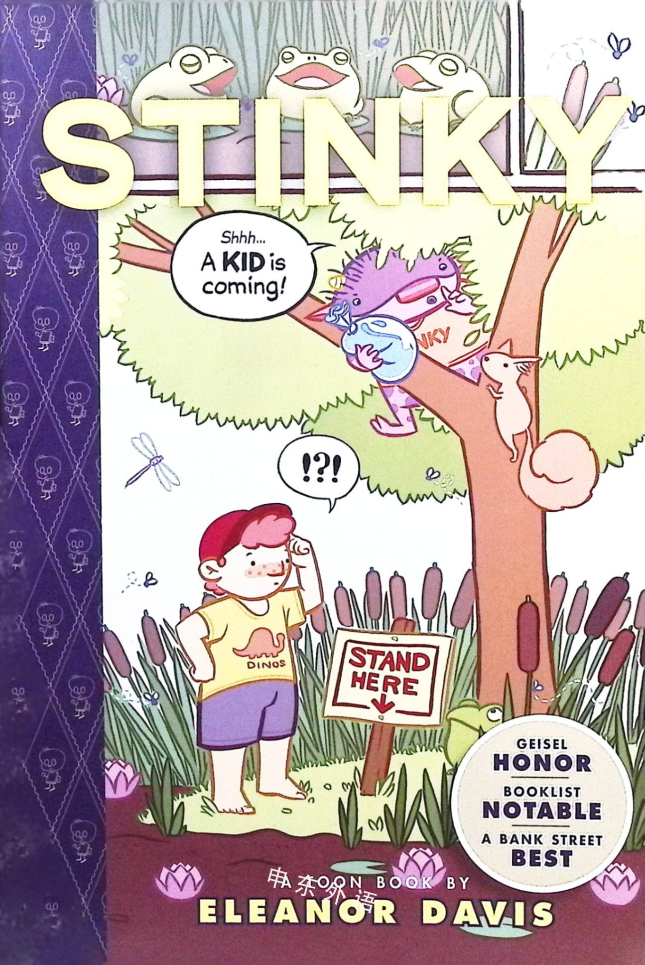 Stinky (Toon)_作者与插画_儿童图书_进口图书_进口书,原版书,绘本书,英文原版图书,儿童纸板书,外语图书,进口儿童书,原版儿童书