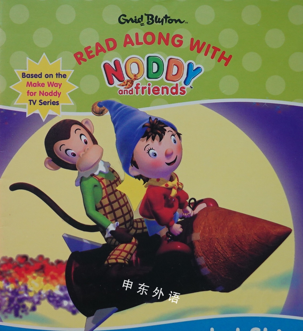 Read Along With Noddy And Friends Noddy Builds A Rocket Ship作者与插画儿童